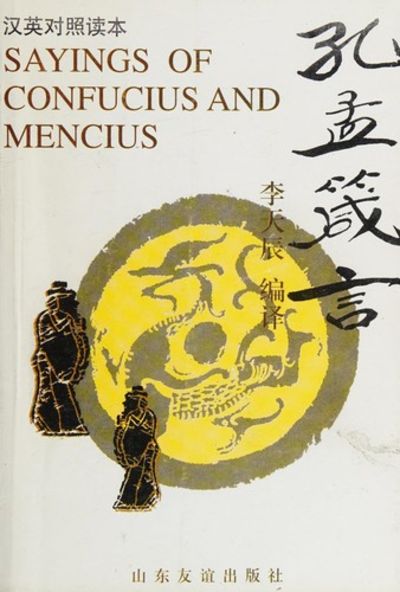 Mencius Book