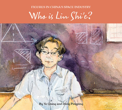 Who Is Lin Shi'e? by Pingping Dong; Qiang Ye | Hardcover | 2023-08-05 ...