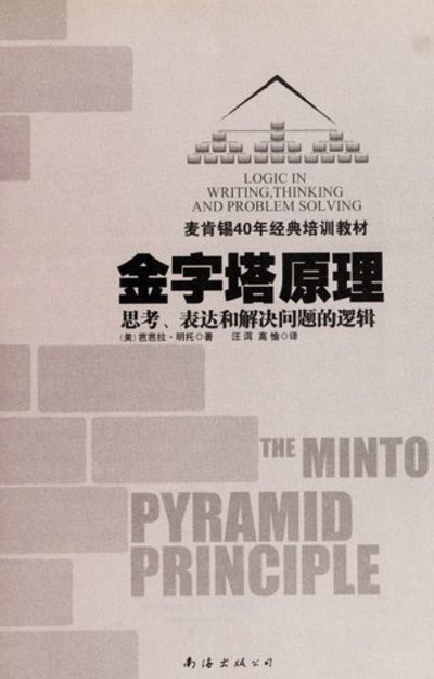 BIBLIO | The Pyramid Principle: logics of thinking, expressing and ...