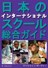 BIBLIO | A Comprehensive Guide to International Schools = a ...
