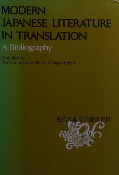 Modern Japanese Literature In by International House Of Japan (4 items ...