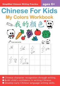 Chinese For Kids My Colors Workbook Ages 6+ (Simplified): Mandarin ...