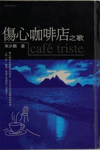 BIBLIO | A Song of the Sad Coffee Shop ('Shang xin ka fei dian zhi ge ...