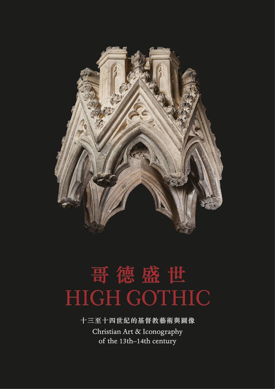 High Gothic: Christian Art and Iconography of the 13thâ€“14th Century ...