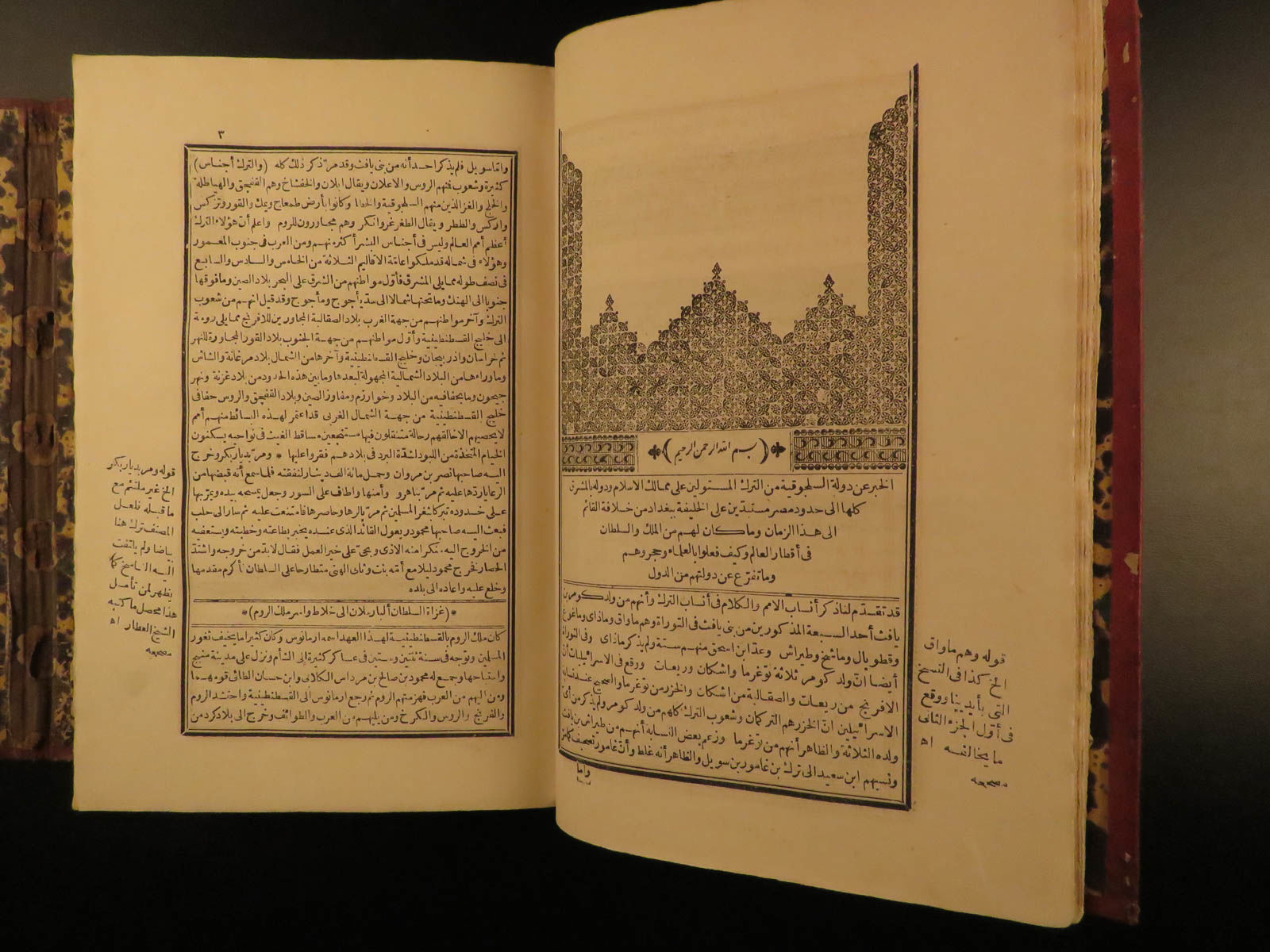 Muqaddimah (The fifth instalment of the Book of Lessons, Record of ...