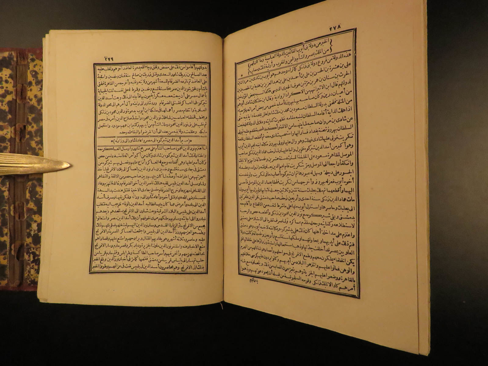 Muqaddimah (The fifth instalment of the Book of Lessons, Record of ...