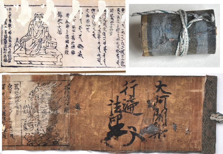 â€œKokonoe-no-Mamoriâ€œ Talisman scroll 1264 | Biblio