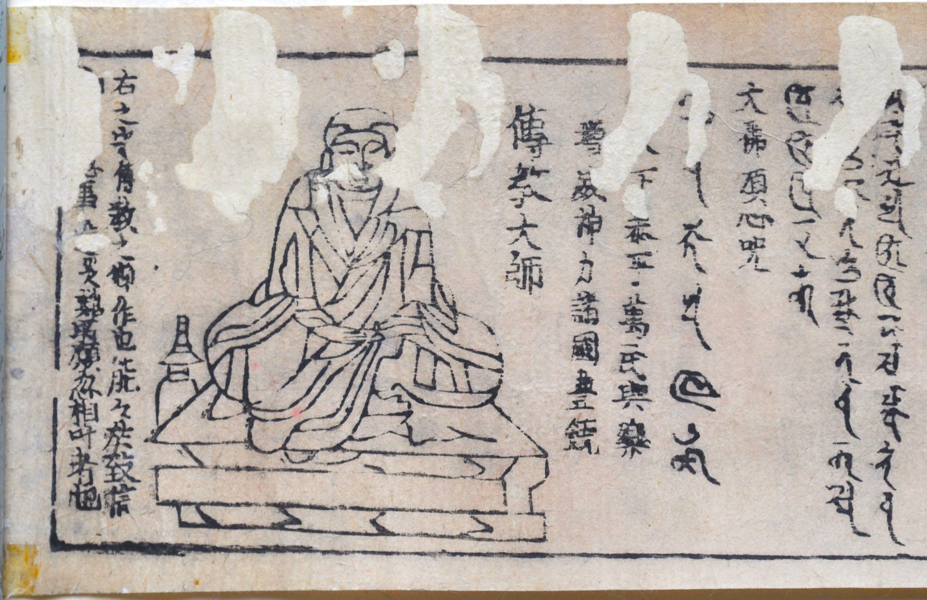 â€œKokonoe-no-Mamoriâ€œ Talisman scroll 1264 | Biblio