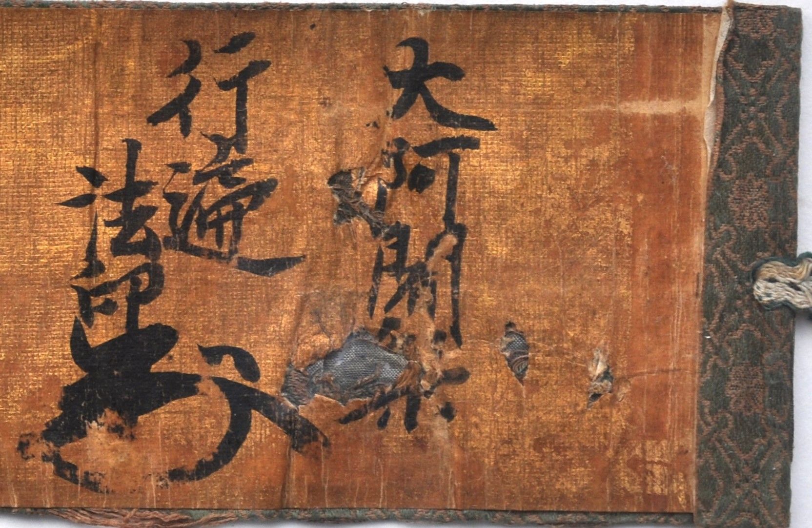 â€œKokonoe-no-Mamoriâ€œ Talisman scroll 1264 | Biblio
