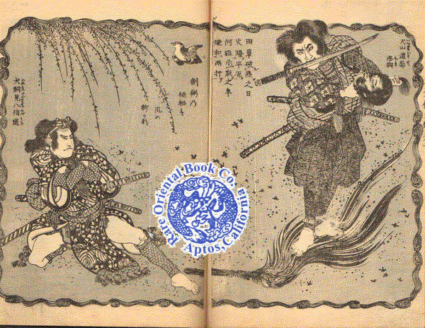 NANSO SATOMI HAKKEN DEN: THE EIGHT DOG CHRONICLES. Text By Takizawa ...