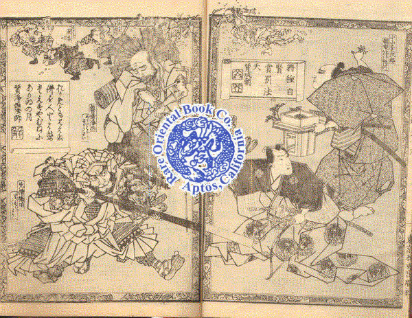 NANSO SATOMI HAKKEN DEN: THE EIGHT DOG CHRONICLES. Text By Takizawa ...