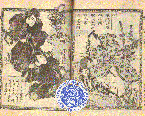 NANSO SATOMI HAKKEN DEN: THE EIGHT DOG CHRONICLES. Text By Takizawa ...
