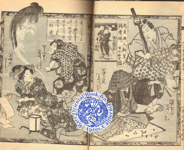 NANSO SATOMI HAKKEN DEN: THE EIGHT DOG CHRONICLES. Text By Takizawa ...