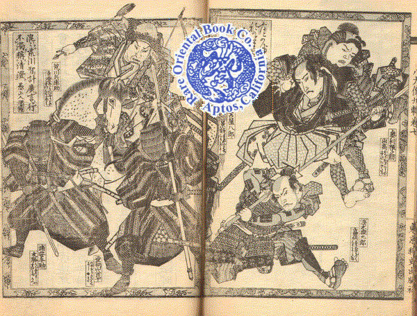 NANSO SATOMI HAKKEN DEN: THE EIGHT DOG CHRONICLES. Text By Takizawa ...