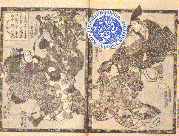 NANSO SATOMI HAKKEN DEN: THE EIGHT DOG CHRONICLES. Text By Takizawa ...