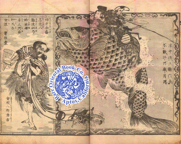 NANSO SATOMI HAKKEN DEN: THE EIGHT DOG CHRONICLES. Text By Takizawa ...