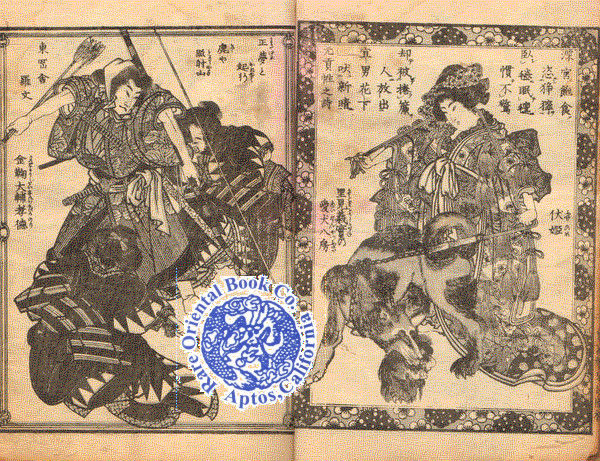 NANSO SATOMI HAKKEN DEN: THE EIGHT DOG CHRONICLES. Text By Takizawa ...
