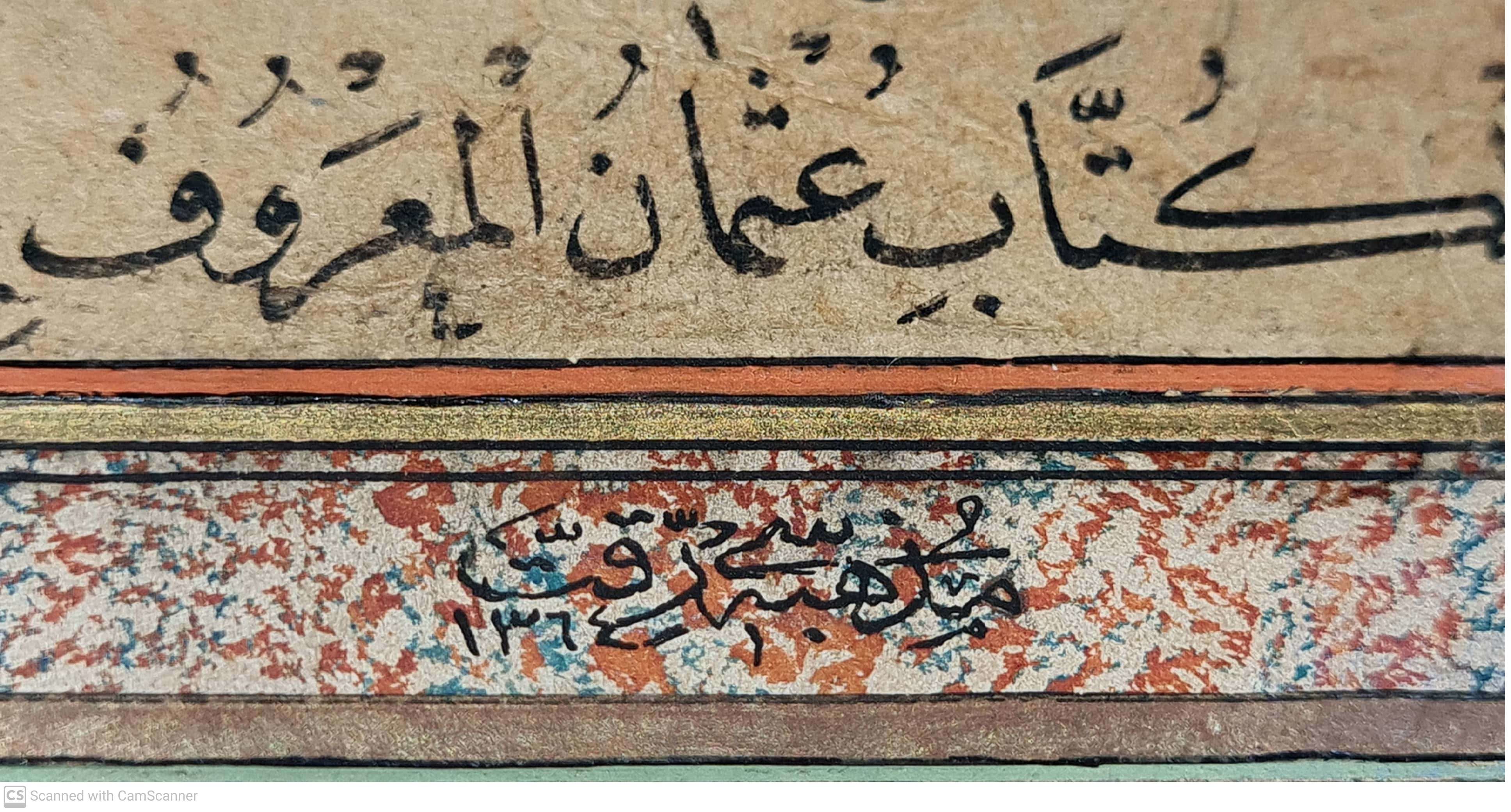 Calligraphic panel by Hafiz Osman in 1099 AH. (1688) and illustrated by ...