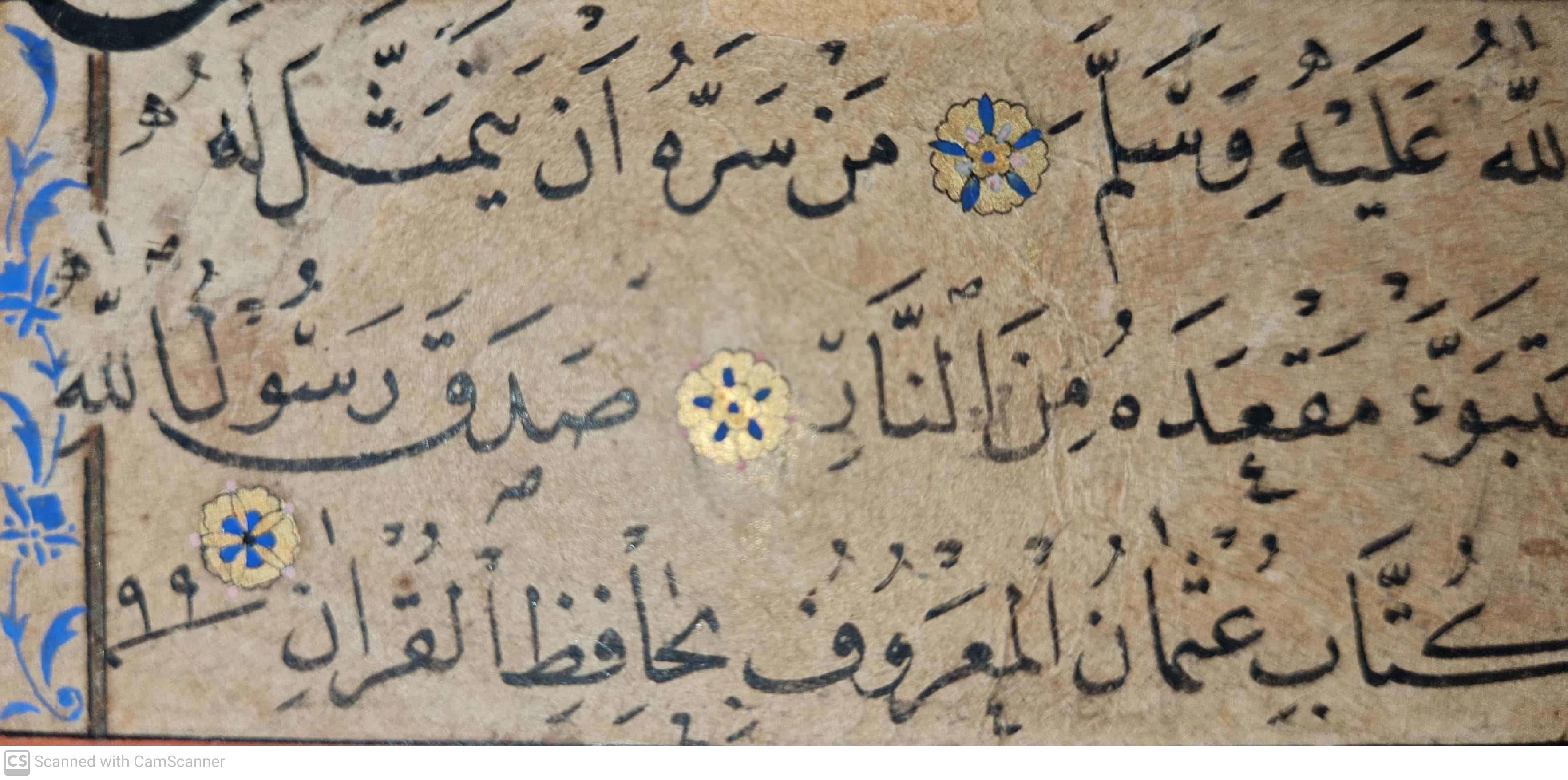 Calligraphic panel by Hafiz Osman in 1099 AH. (1688) and illustrated by ...