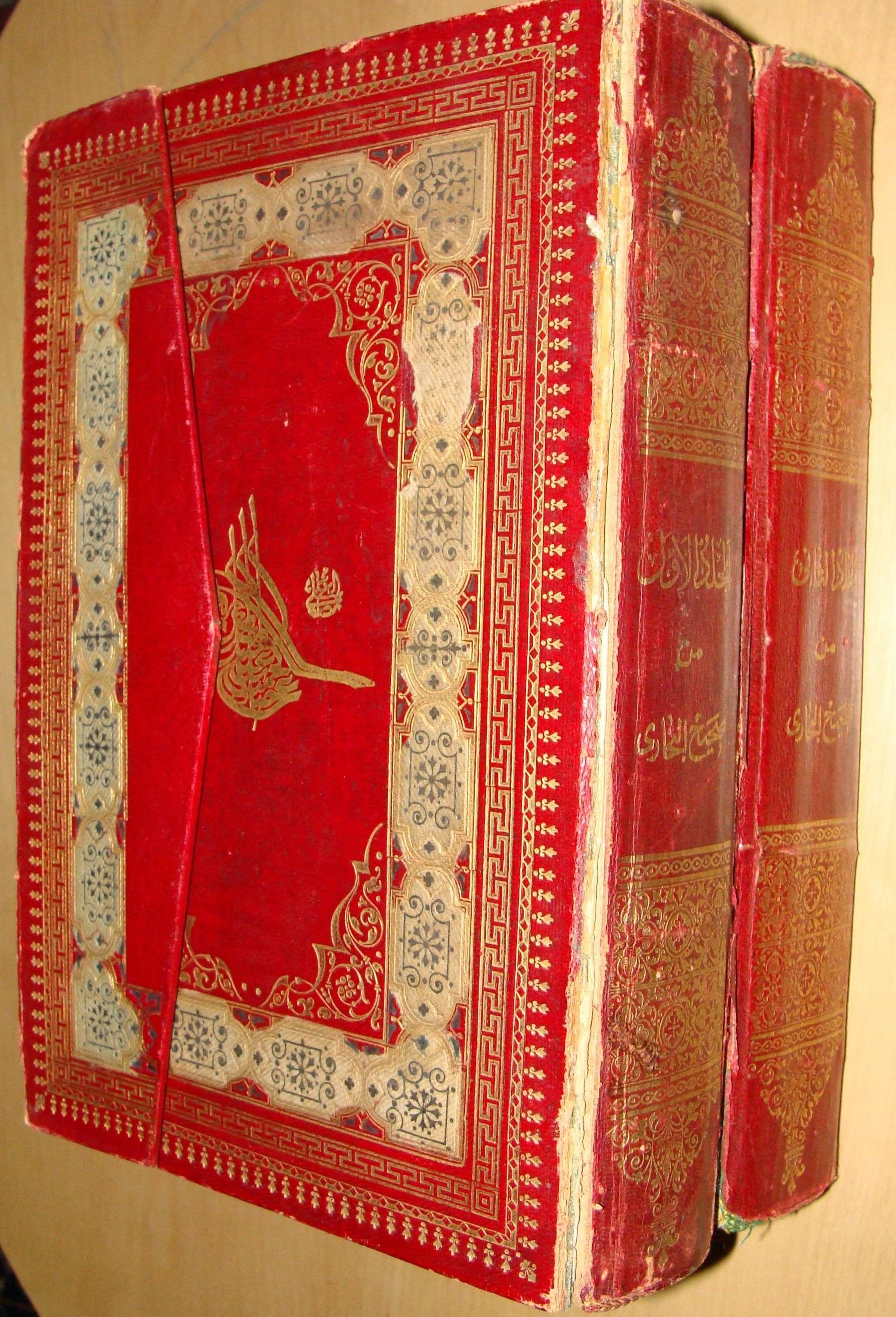 Presentation copy of al Jami' us Sahih prepared for the important state ...