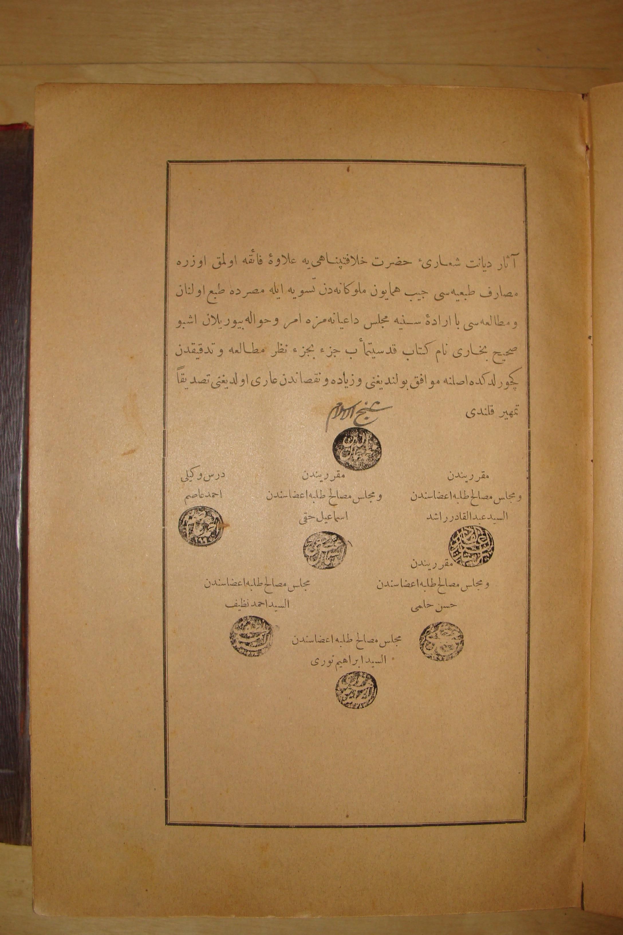 Presentation copy of al Jami' us Sahih prepared for the important state ...