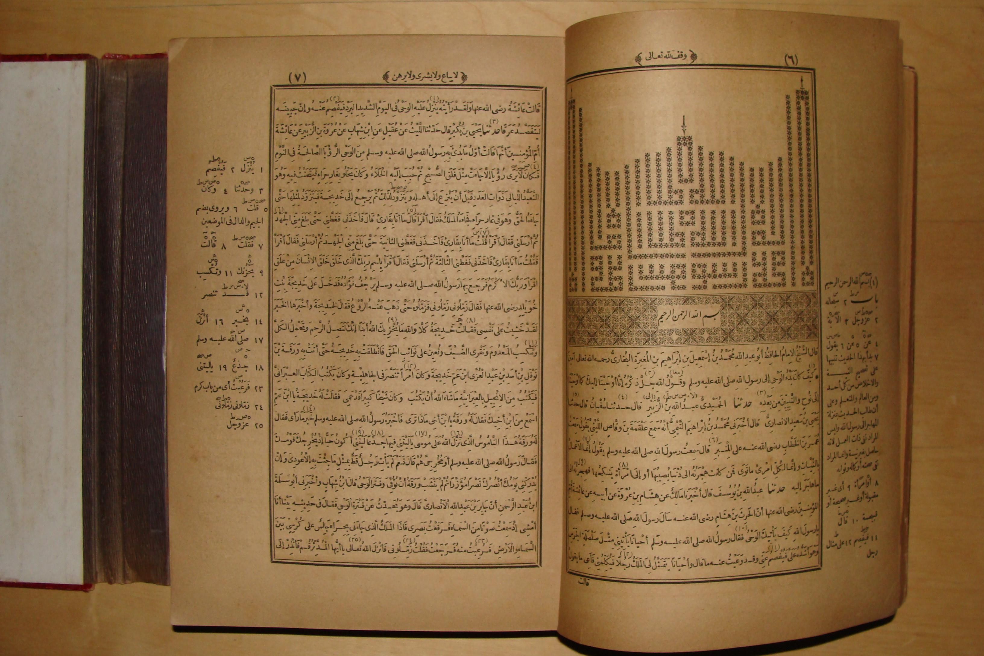 Presentation copy of al Jami' us Sahih prepared for the important state ...