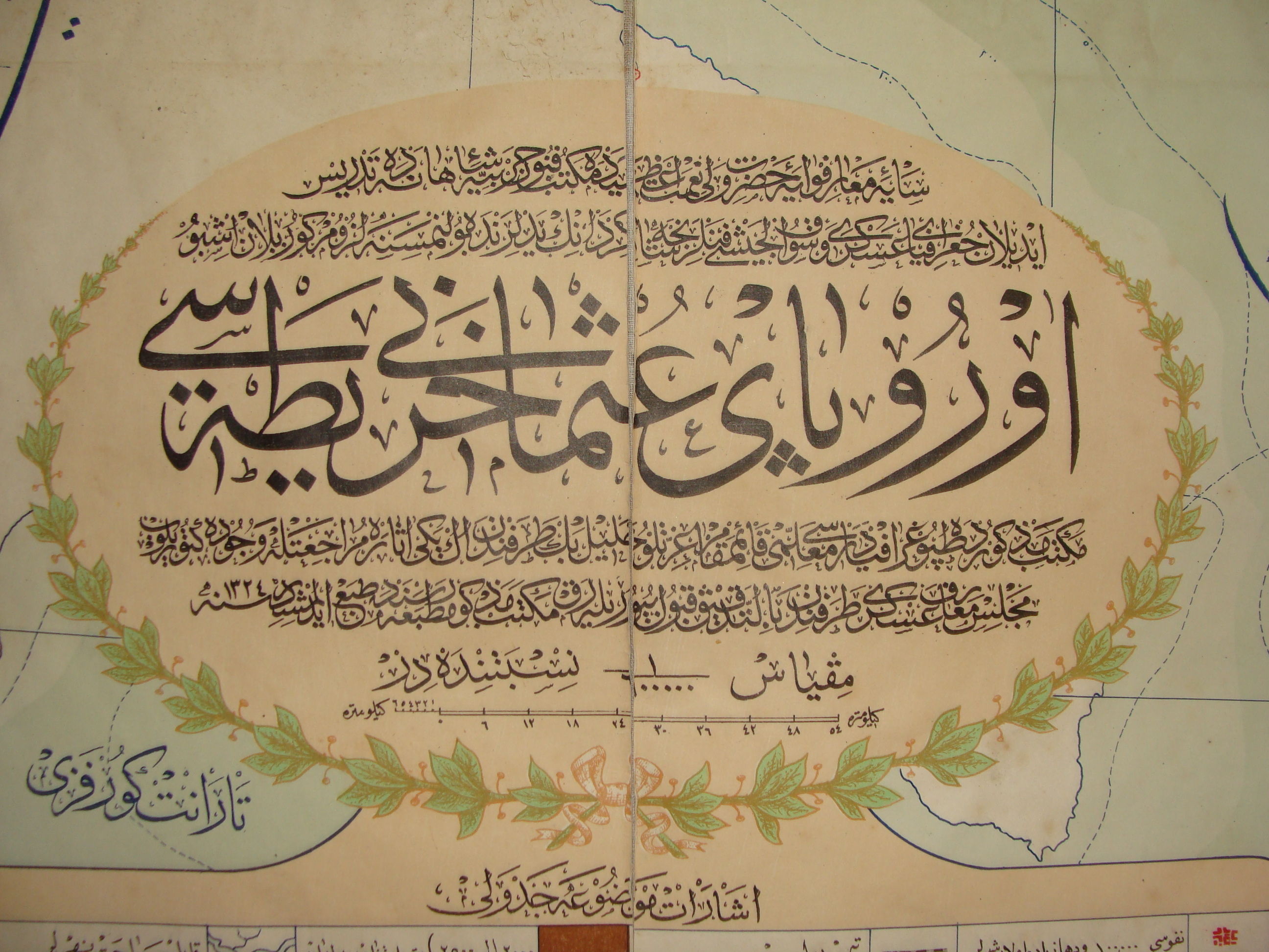 Avrupa-i Osmani Haritasi (Wall map of the Ottoman Europe), extra ...