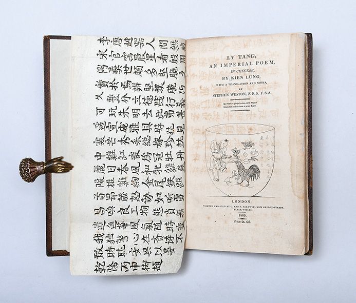 Ly Tang, an Imperial Poem, in Chinese, by Kien Lung, by QIANLONG ...