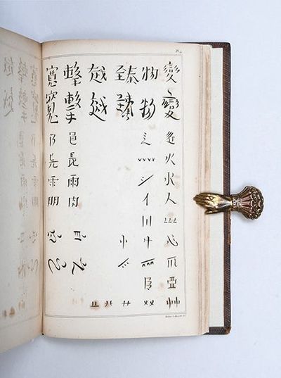 Ly Tang, an Imperial Poem, in Chinese, by Kien Lung, by QIANLONG ...