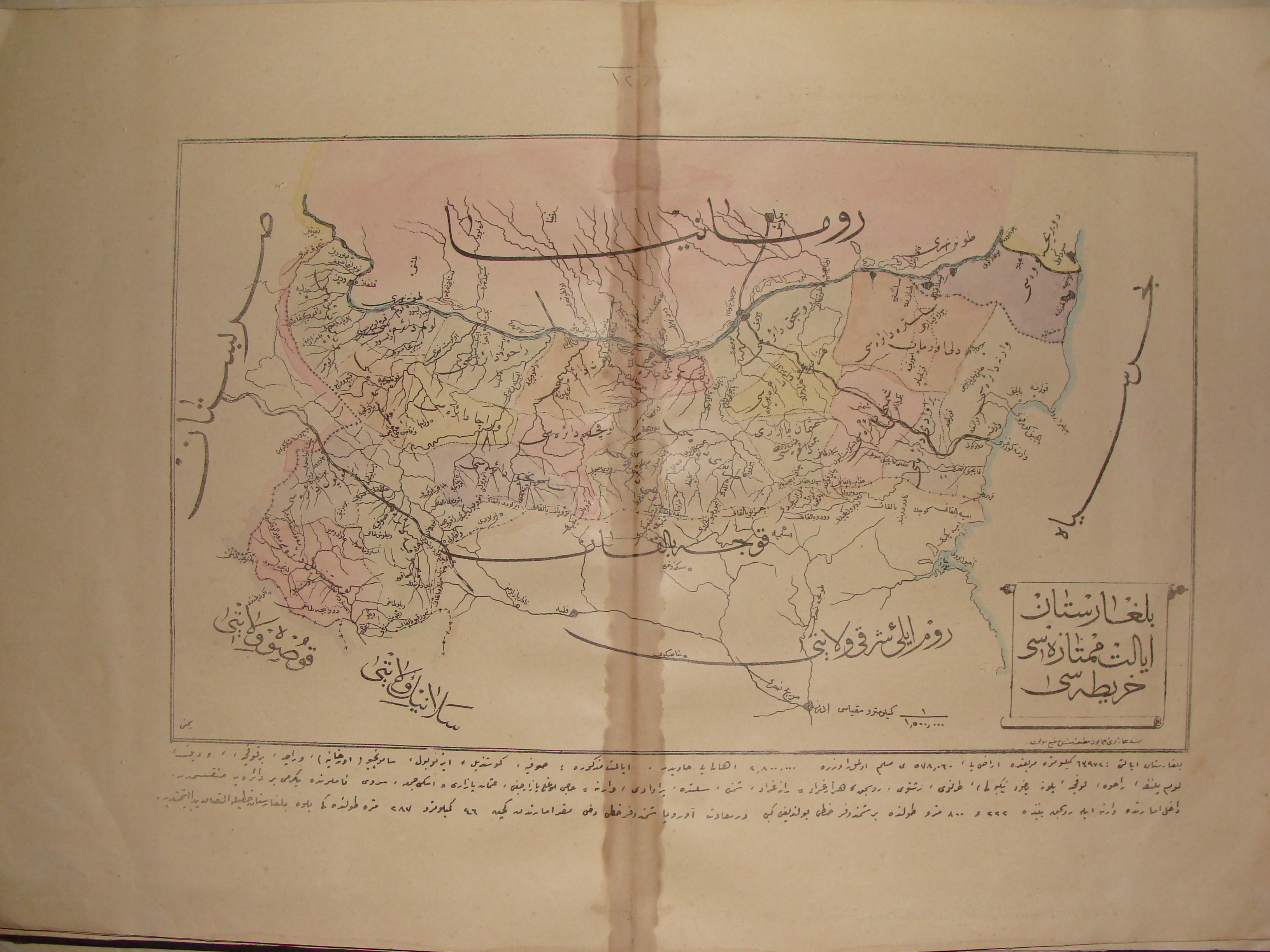 OTTOMAN ATLAS CONTAINS THIRTY NINE HAND COLORED MAPS PREPARED AND ...