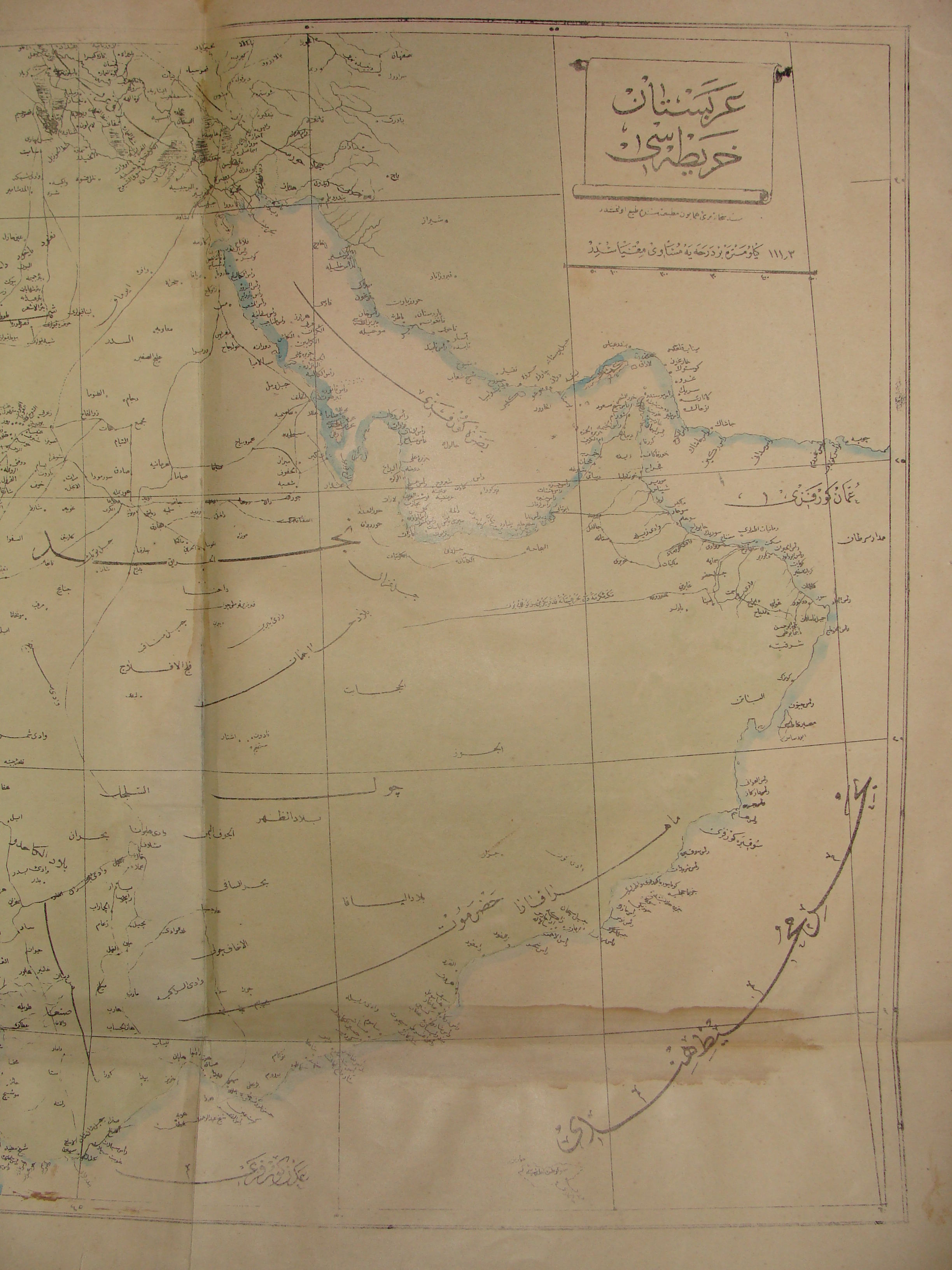 OTTOMAN ATLAS CONTAINS THIRTY NINE HAND COLORED MAPS PREPARED AND ...