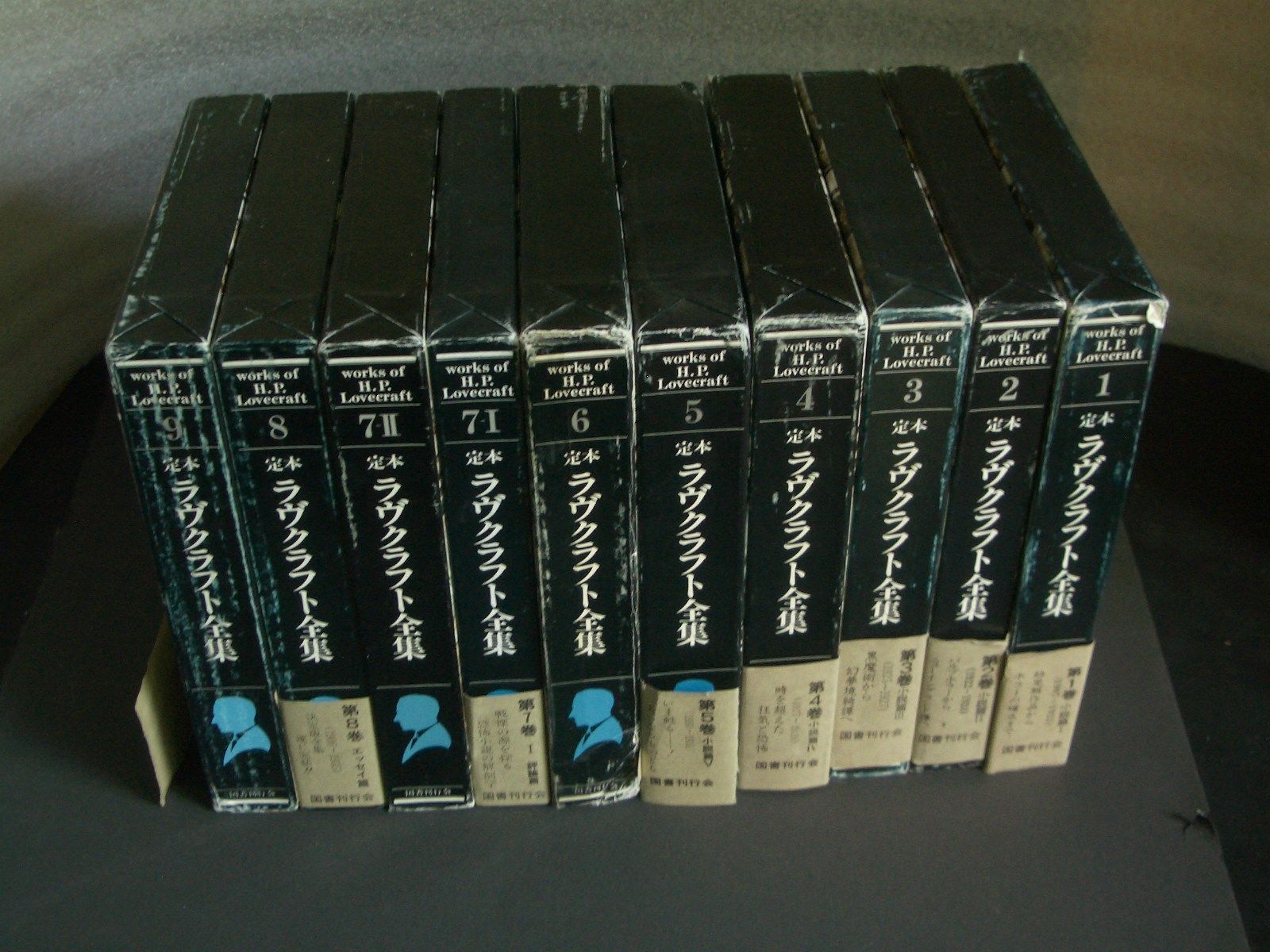 Works of H. P. Lovecraft [in Japanese; 10 of 11 volumes] by Lovecraft ...