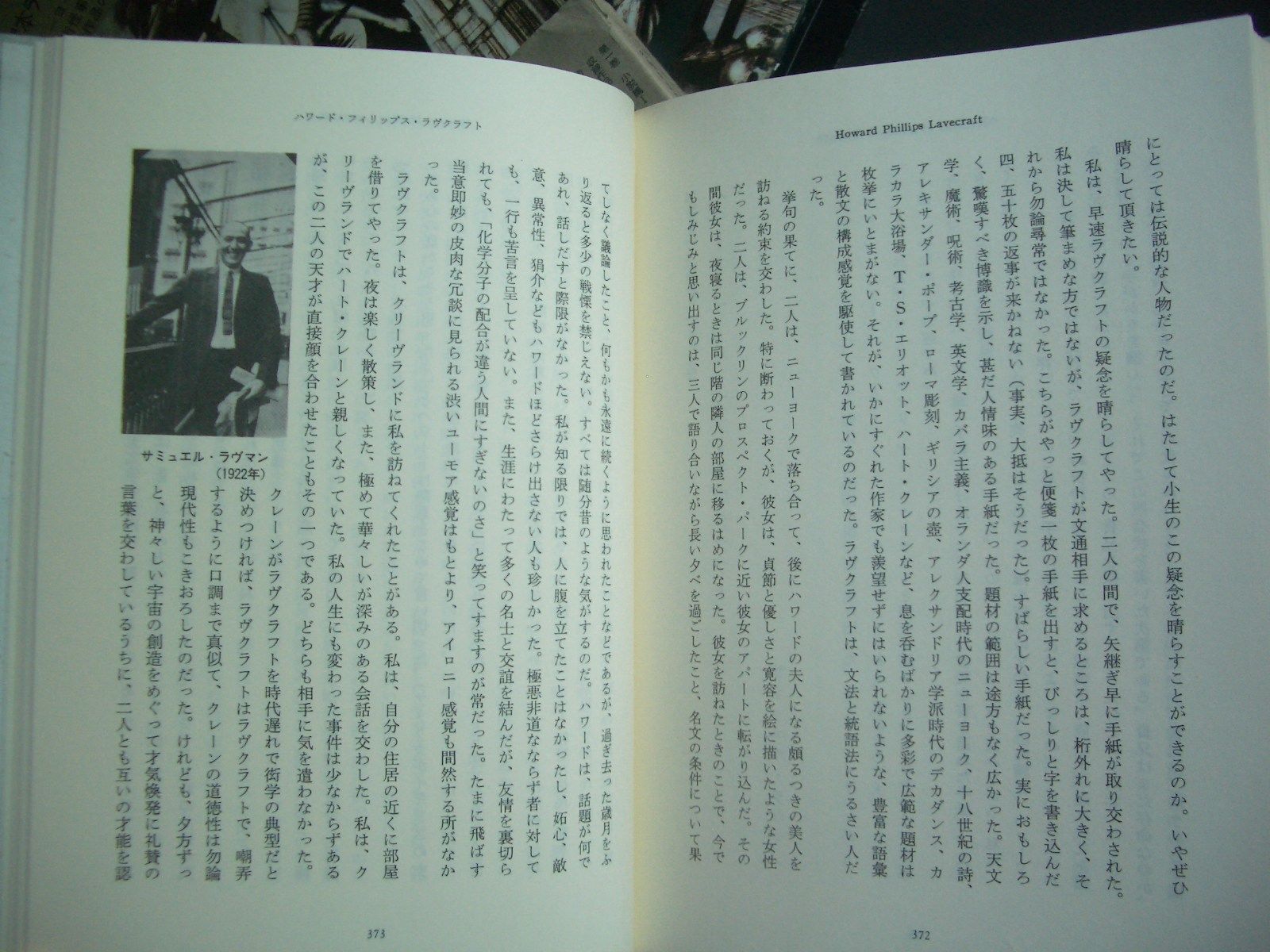 Works of H. P. Lovecraft [in Japanese; 10 of 11 volumes] by Lovecraft ...