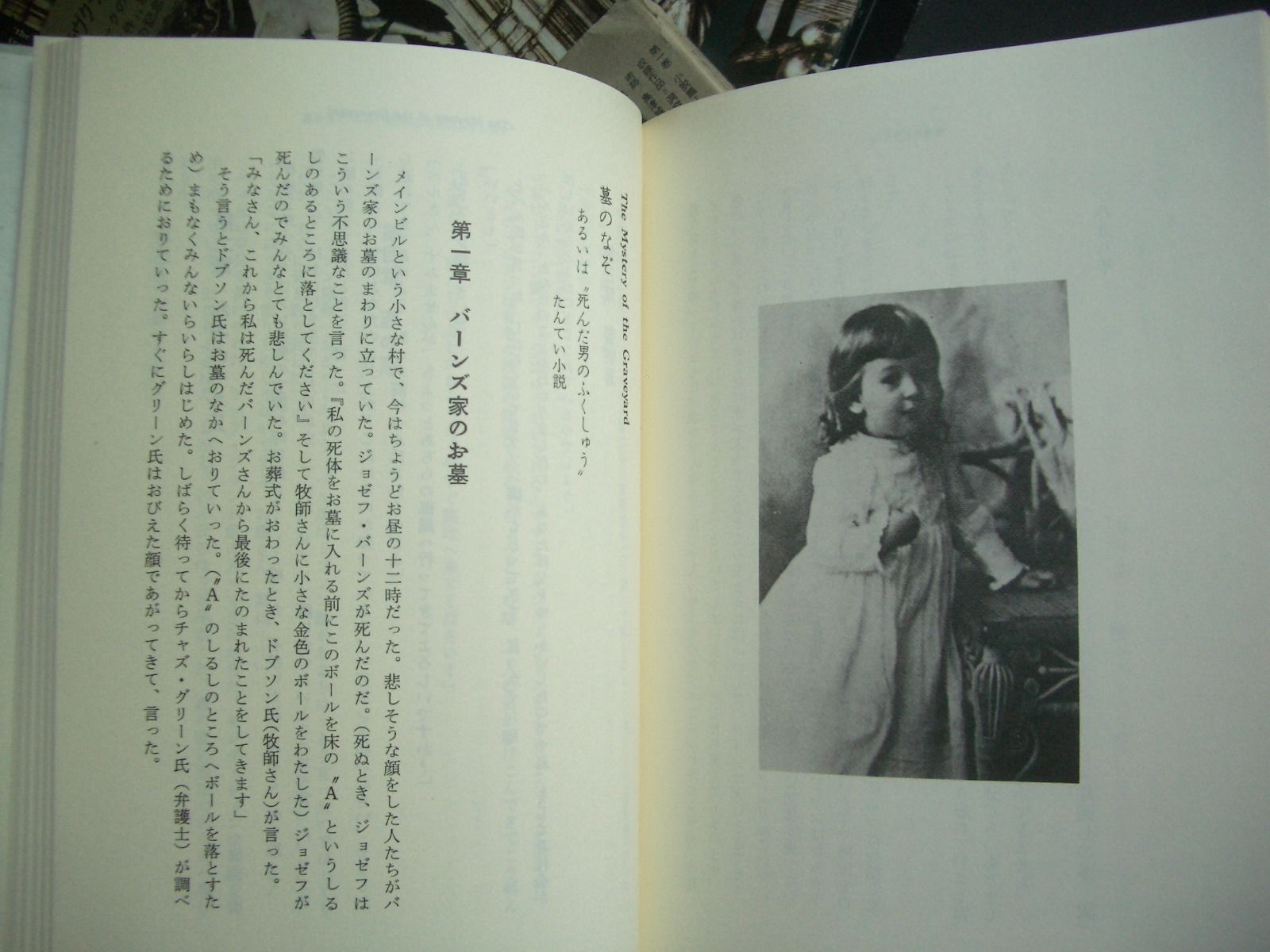 Works of H. P. Lovecraft [in Japanese; 10 of 11 volumes] by Lovecraft ...