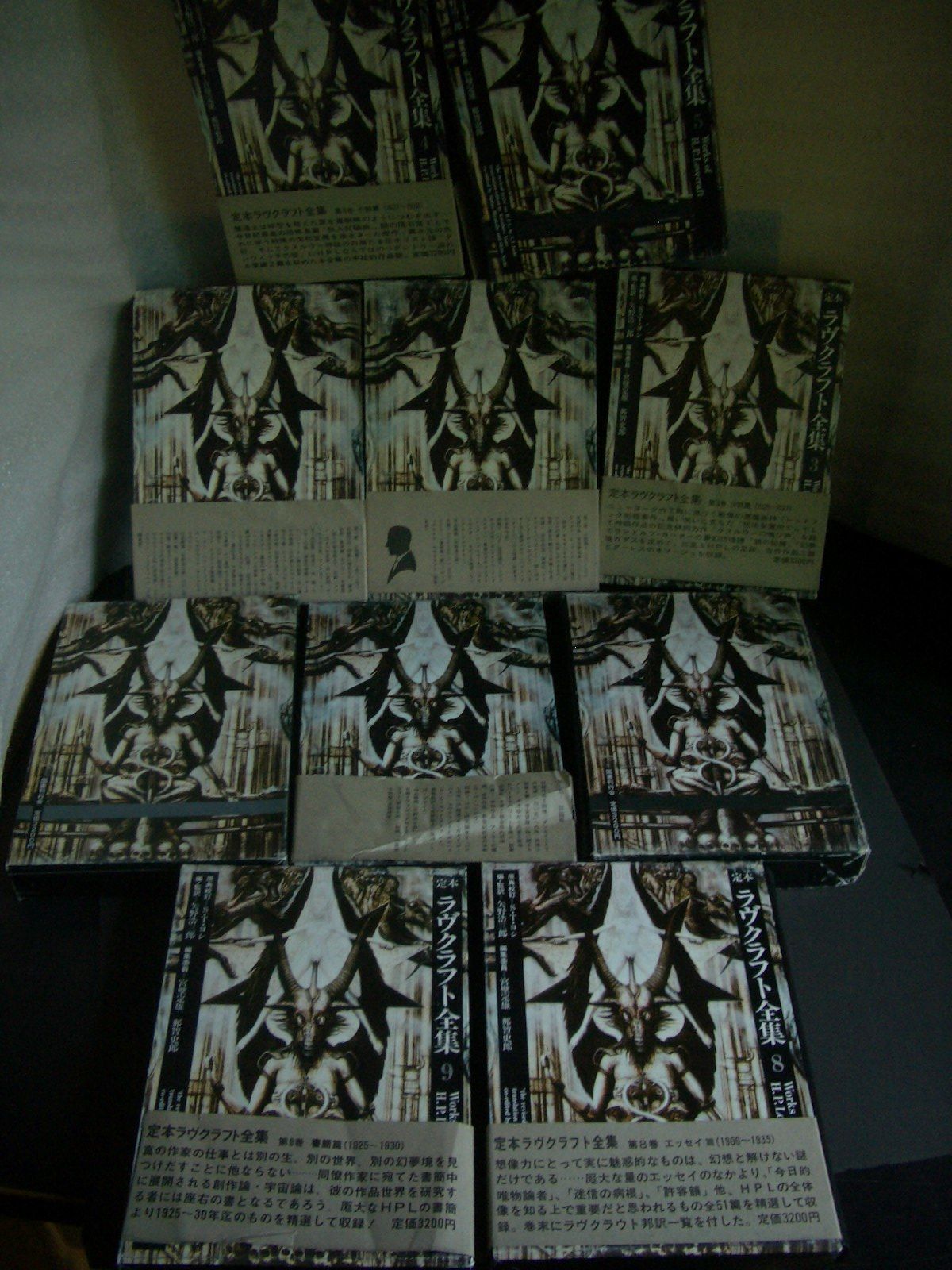 Works of H. P. Lovecraft [in Japanese; 10 of 11 volumes] by Lovecraft ...