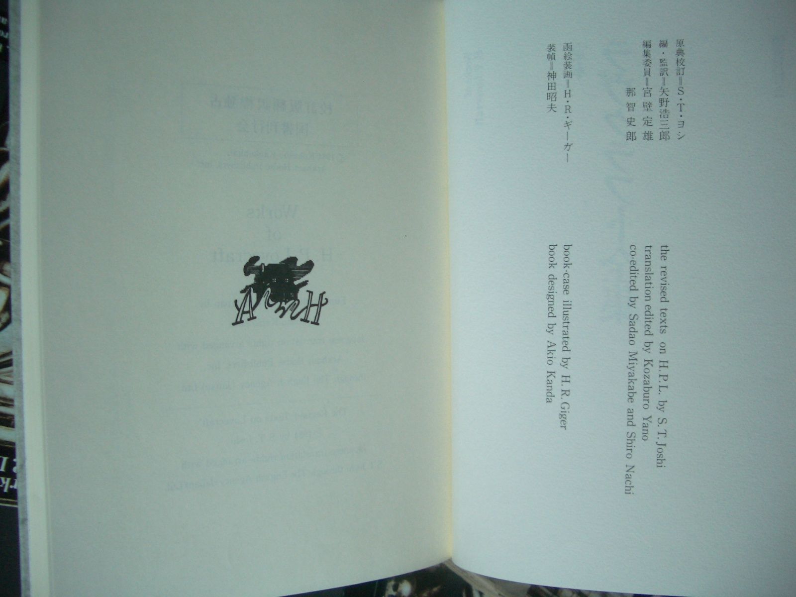 Works of H. P. Lovecraft [in Japanese; 10 of 11 volumes] by Lovecraft ...