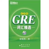 GRE selected vocabulary: out of order version (with MP3 CD) New ...