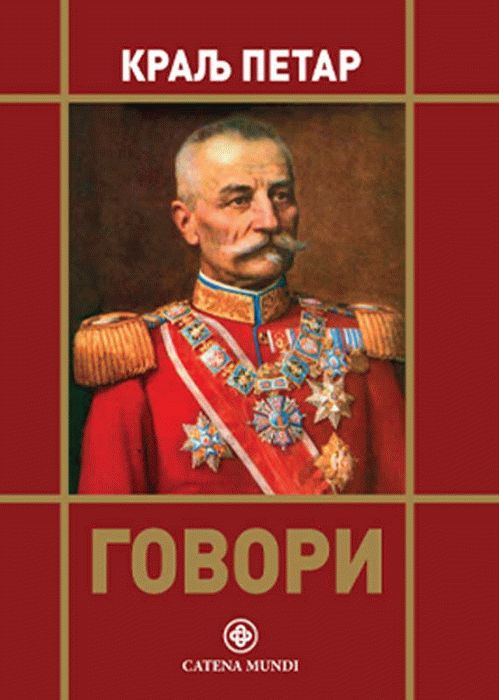 Govori by Kralj Petar I Karadjordjevic - Paperback - 2022 - from ...