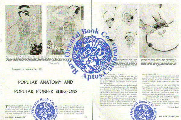 INSHOKU YOJYO KAGAMI & BOJI YOJO KAGAMI: A MODEL OF MEN'S & WOMEN'S ...