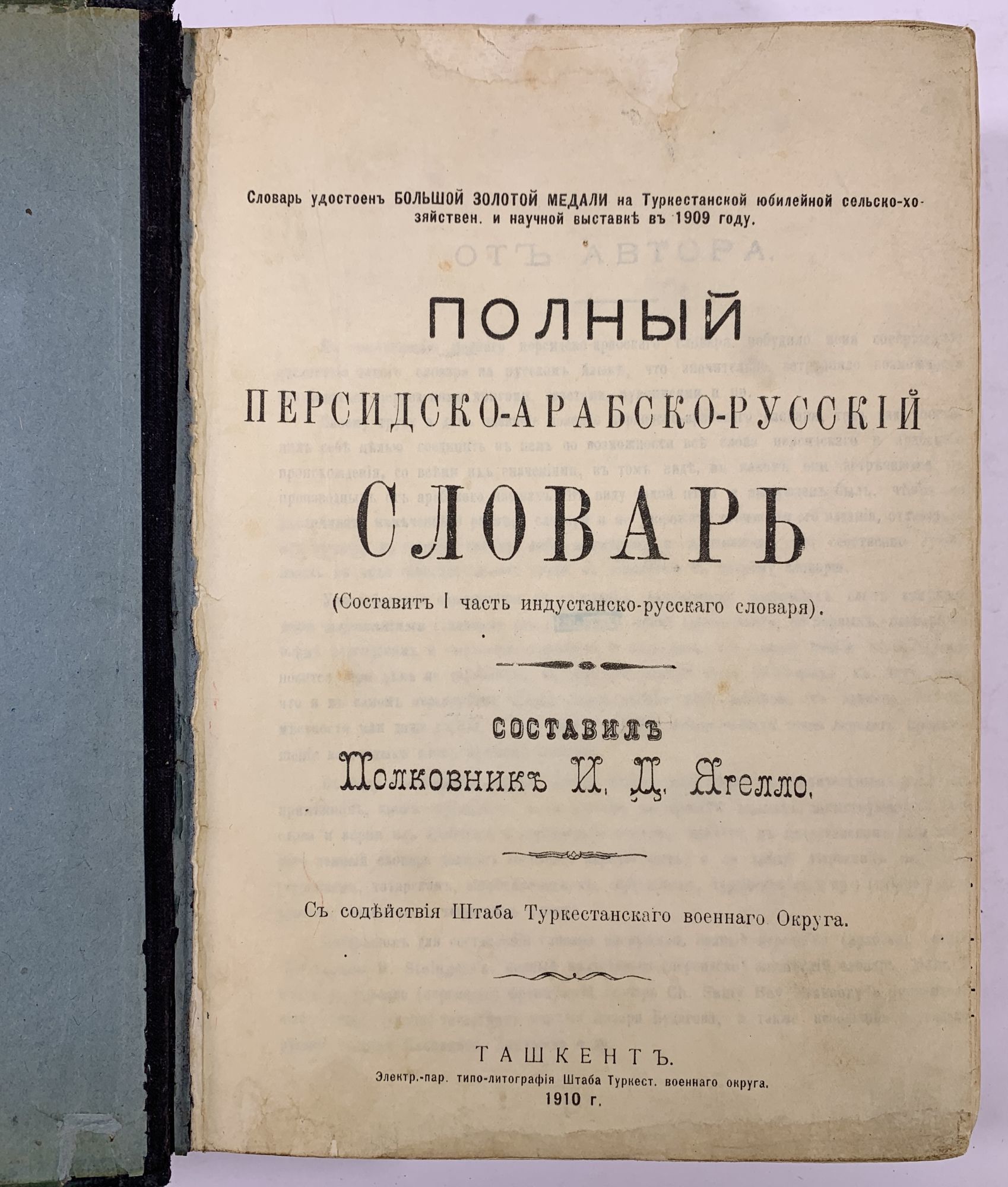 [FARSI-ARABIC-RUSSIAN DICTIONARY] Polnyi persidsko-arabo-russkiy slovar ...
