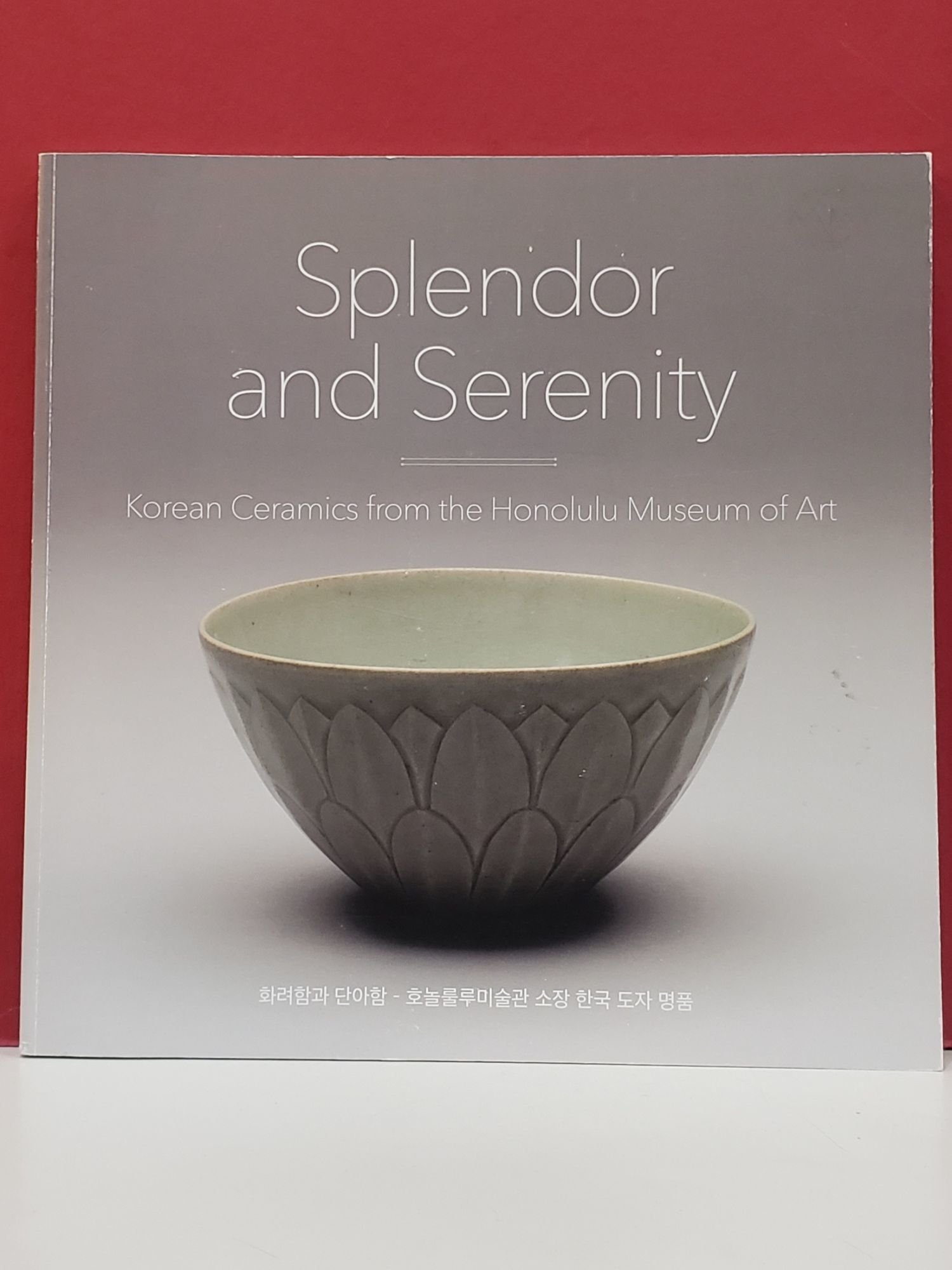 Splendor and Serenity: Korean Ceramics from the Honolulu Museum of Art ...