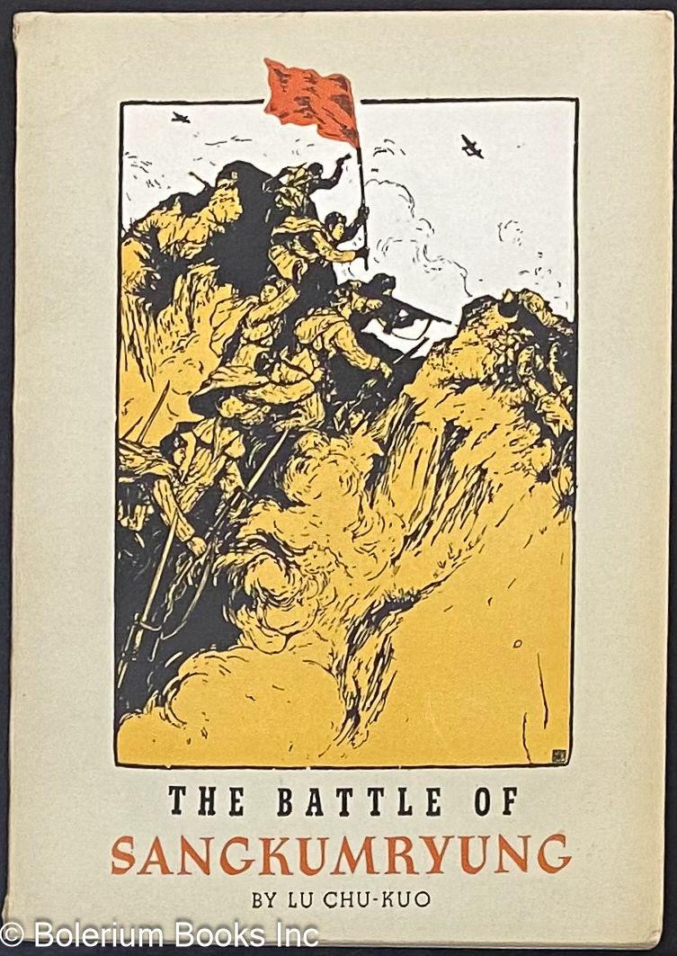 The battle of Sangkumryung by Lu Chu-kuo; translated by A.M. Condron ...