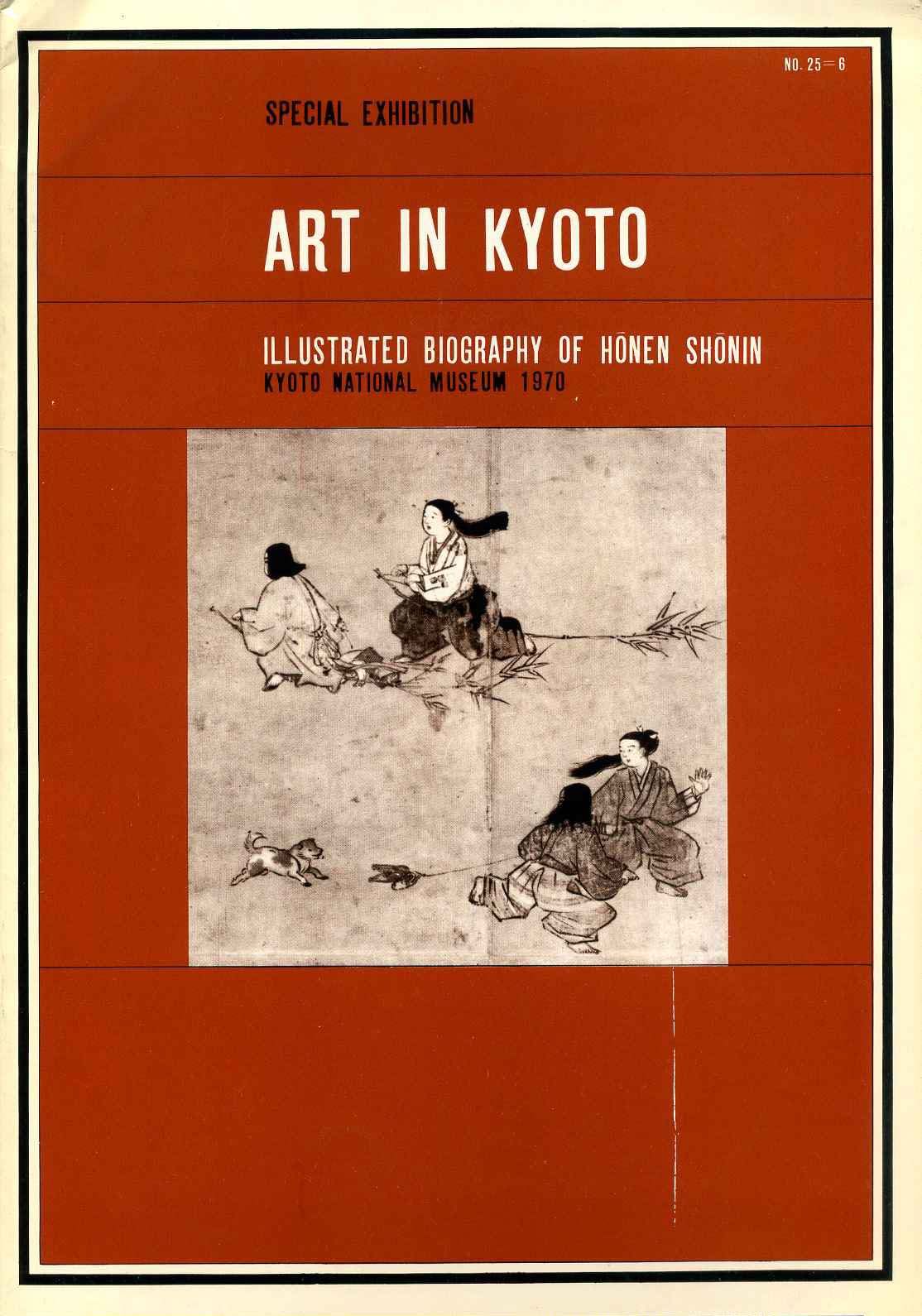 ART IN KYOTO: Illustrated biography of Honen Shonin. by Kyoto National ...