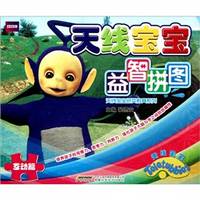 BIBLIO | Teletubbies jigsaw puzzle (interactive PDF format) [paperback ...