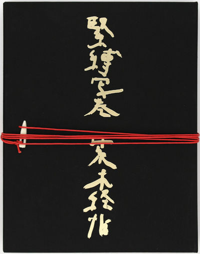 Kinbaku Shamaki by ARAKI, Nobuyoshi - 2006