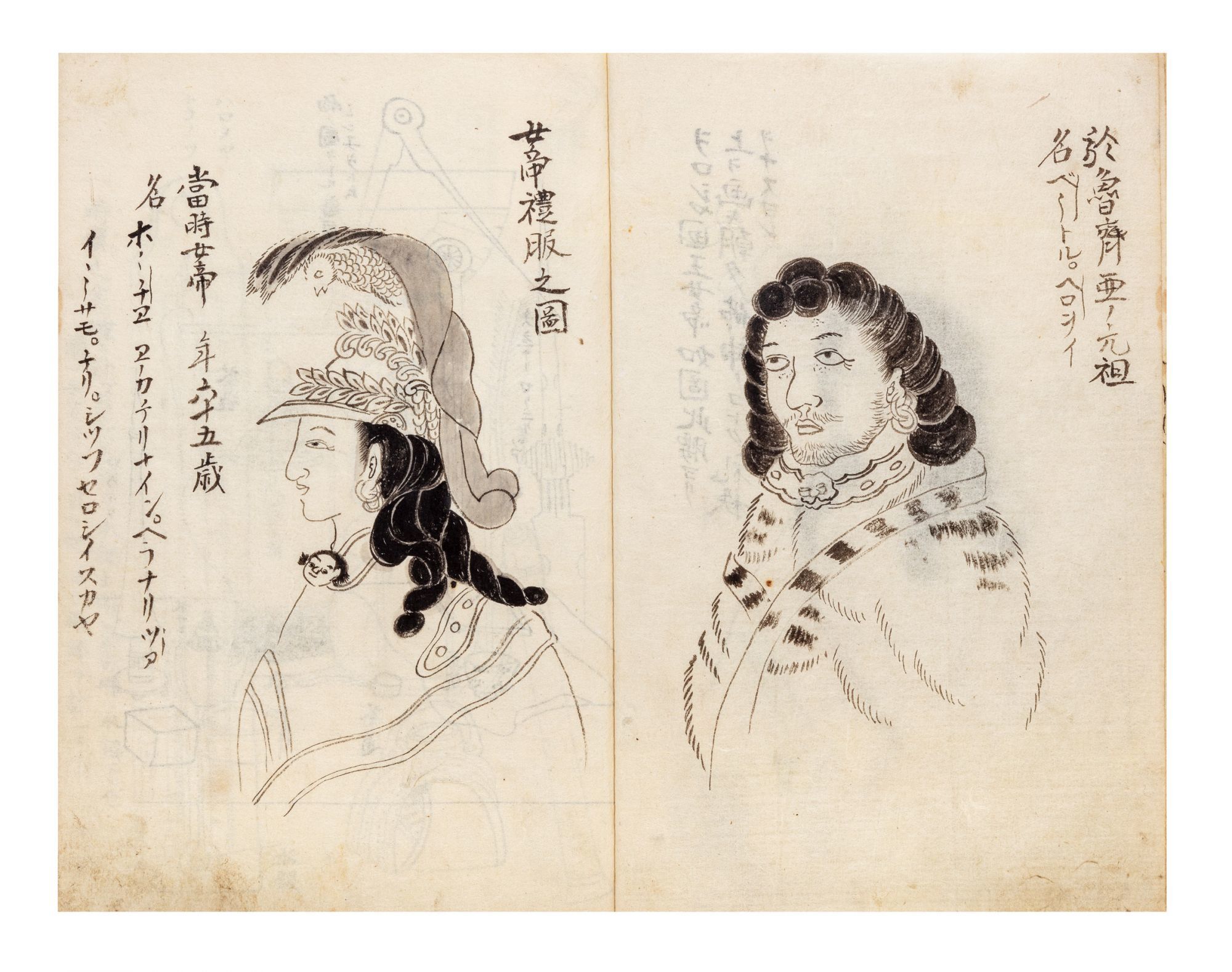 Manuscript on paper, entitled on label on upper wrappers "Hyoryu ikken ...