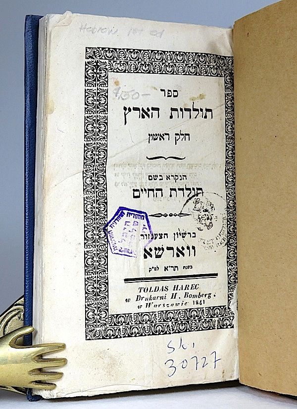 Toldath Haaretz. [Sefer Toledot ha-Arez]. [Toledoth, Toldot, Toldos ...