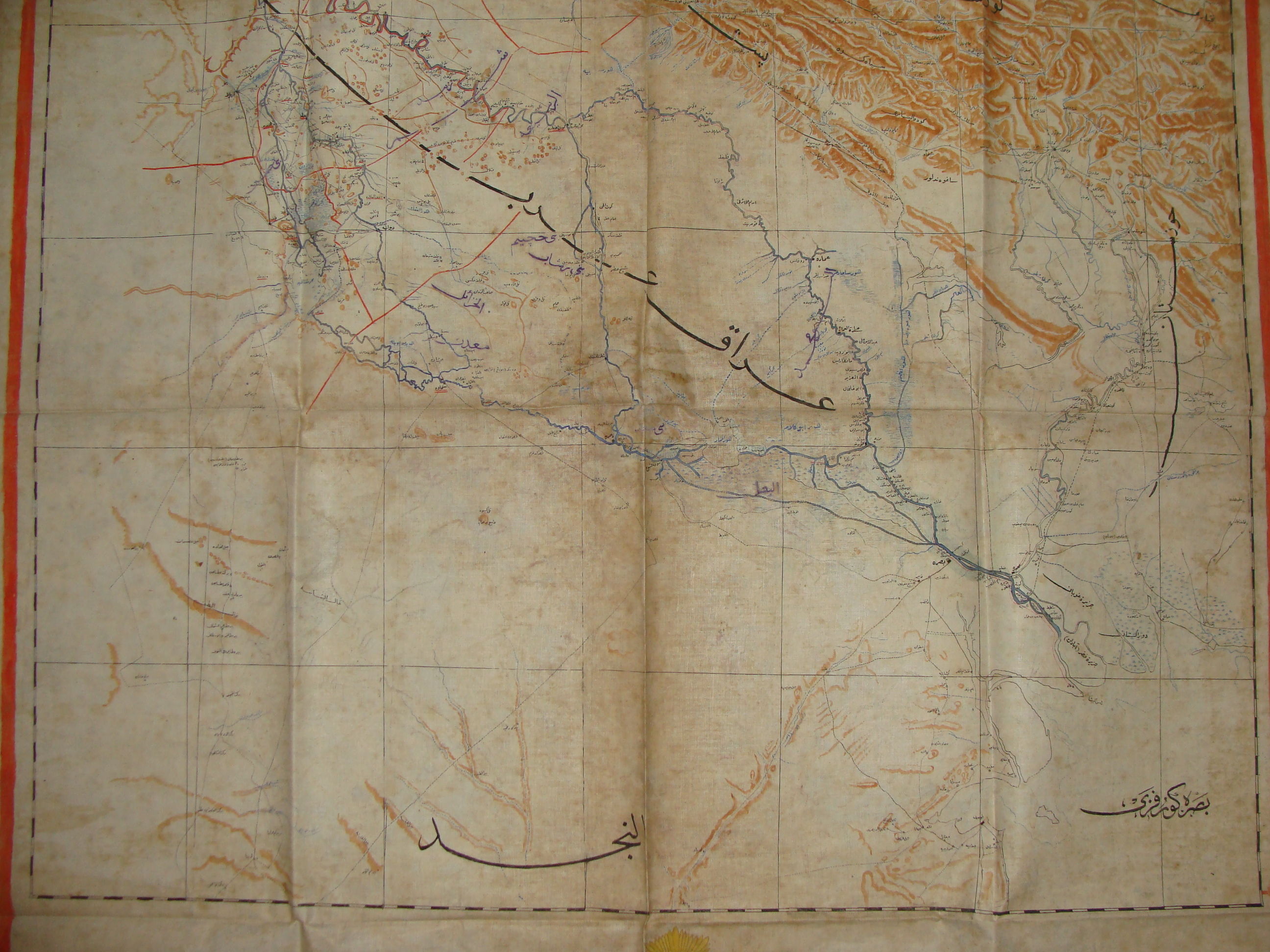 Ottoman manuscript map of Iraq and Vilayet-i Basra containing Kuwait ...