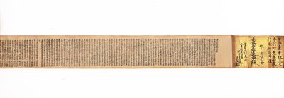 Hōke kyō jobon 法華經 [Sutra of the Lotus of the (Wonderful) Dharma] by ...