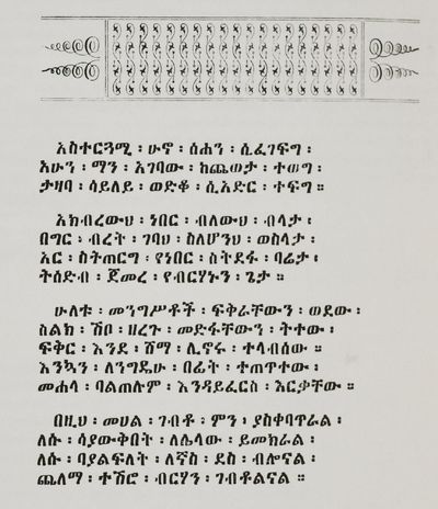 Ethiopian Studies: Dedicated to Wolf Leslau on the Occasion of His ...